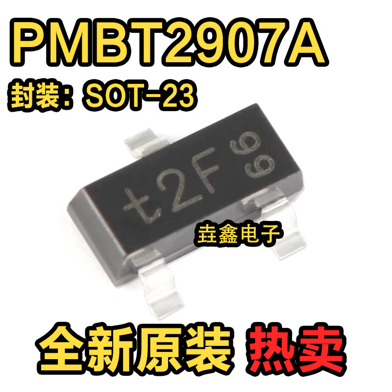 PMBT2907A,215 SOT23 丝印t2F 600mA/60V PNP贴片三极管 全新原装_虎窝淘