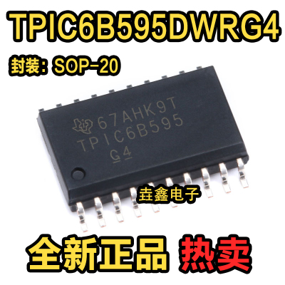 贴片SOP20移位寄存器芯片IC