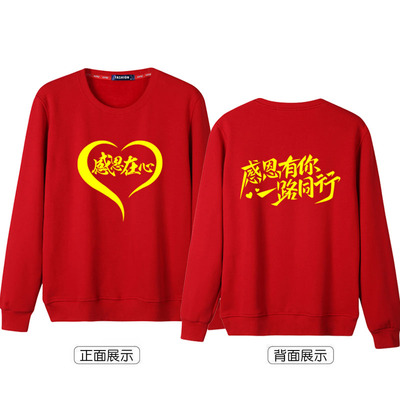 常规男女圆领长袖活动服卫衣外套