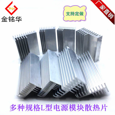 铝型材散热片金铭华铝型材