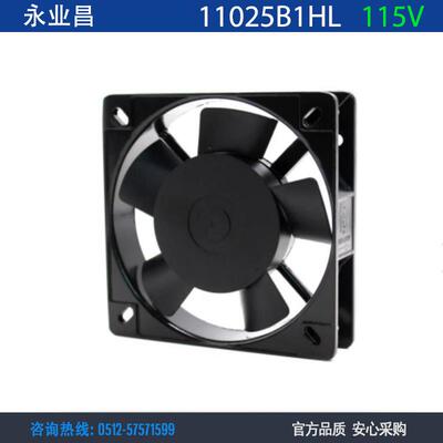 永业昌Maxair 11025B1HL 11025 115V/220-240V机箱轴流散热风扇