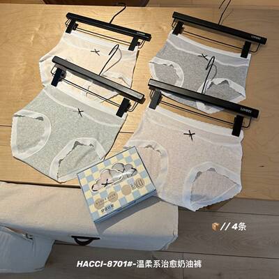 HACCI 8701#温柔系治愈奶油裤无痕裸感蕾丝网纱中腰三角内裤4条装