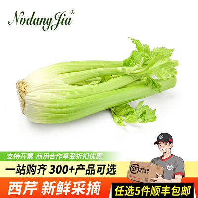 新鲜西芹榨汁嫩心青菜蔬菜
