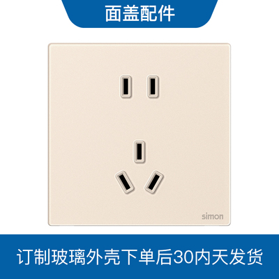 西蒙开关插座i6air、M3、M7磨砂钢化玻璃盖板五孔一开电脑外壳碎