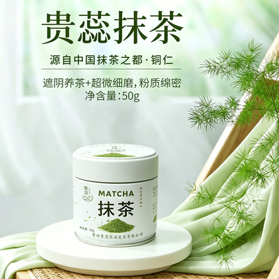 贵慈梵净超微细抹茶粉50g罐装