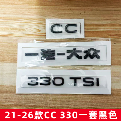 21-26款新大众CC字母贴改装