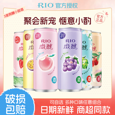 锐澳鸡尾酒330ml微醺自选口味6罐