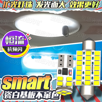 Smart精灵LED阅读灯牌照灯