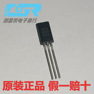 原装 假一赔十 MC79L05ACPG MC79L05ACP TO-92 79L05 插件三极管