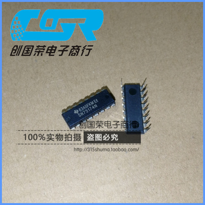 原装全新 SN75174N 75174 总线收发器驱动器芯片 DIP16 现货
