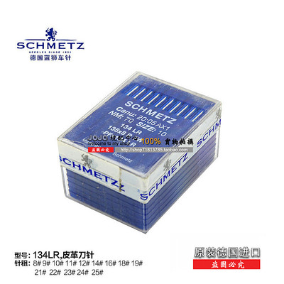 机针134LRDPX5皮革刀针