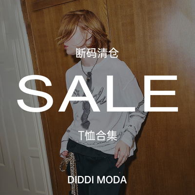 【清仓合集系列】DIDDIMODAT恤合集 | 每周更新 建议收藏