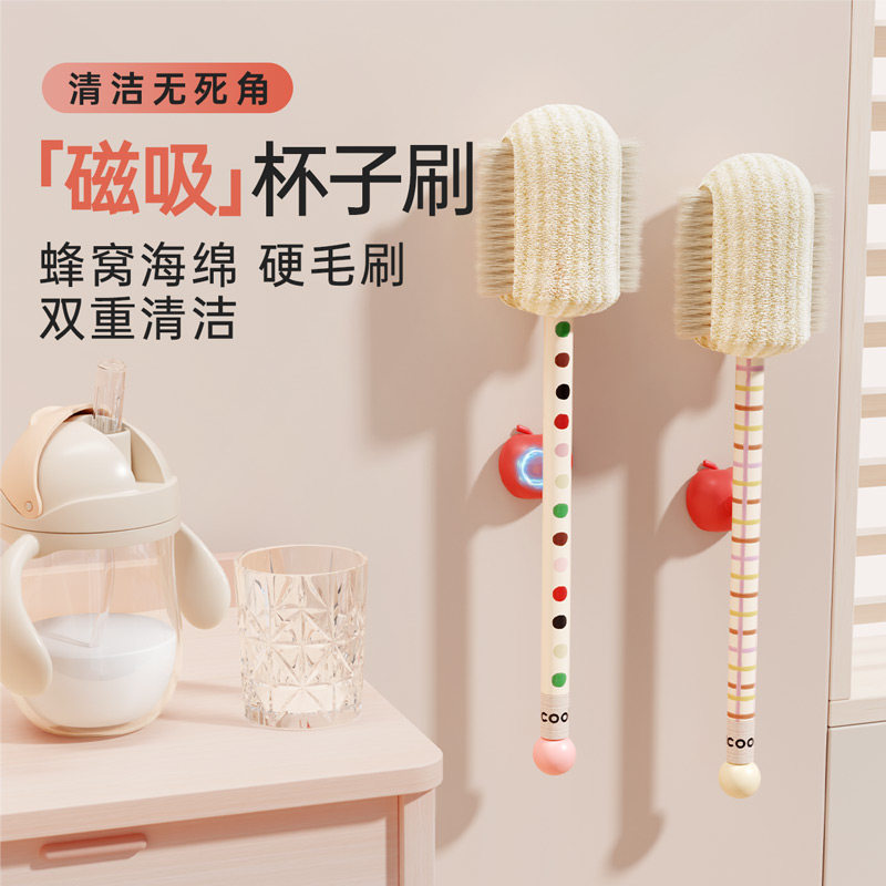 洗刷杯子长柄可磁吸功能家用杯刷专用神器洗奶瓶清洁去污海绵多刷