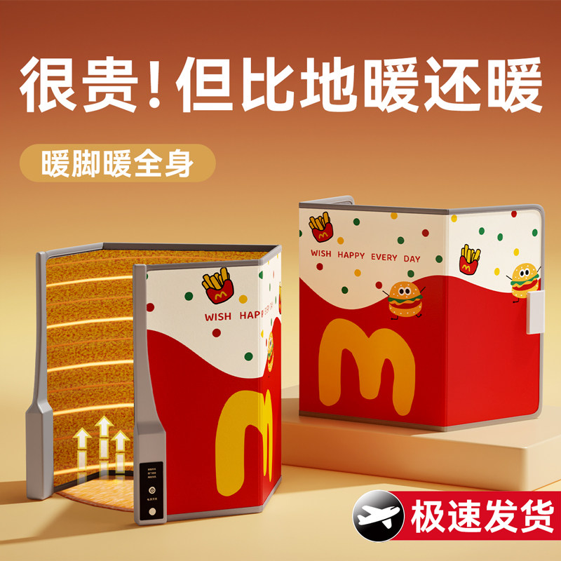 暖脚神器办公室桌下工位取暖暖宿舍新足款保脚宝垫冬天电加热暖腿