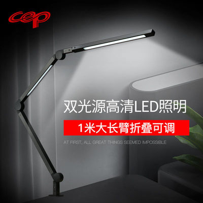 CEP铝镁合金24VLED双光源台灯