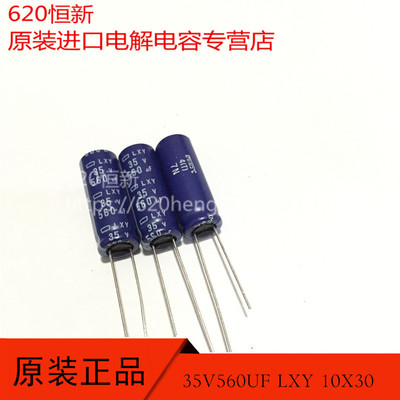 原装电解电容器黑金刚高频低阻