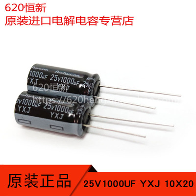 25V1000UF电解合作伙伴红宝石