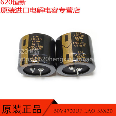 50V4700UF电解合作伙伴伊娜