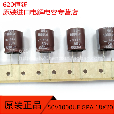 新货日本黑金刚 50V1000UF 高频长寿命 18X20 EGPA500ETD102MM20S
