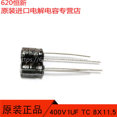 原装电解电容松下TC400V1UF