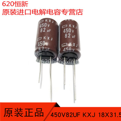 450V82UF 日本黑金刚 82UF 450V KXJ 18X31.5 高频长寿命 电容器
