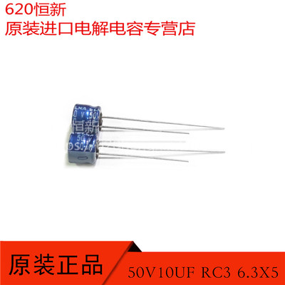 日本伊娜电容器RC350V10UF