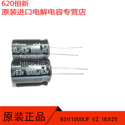 63V1000UF  日本尼吉康NCHICON VZ 16X25 105度电容 1000UF 63V