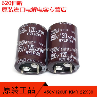 450V120UF电解合作伙伴黑金刚
