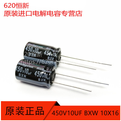 450V10UF电解合作伙伴红宝石
