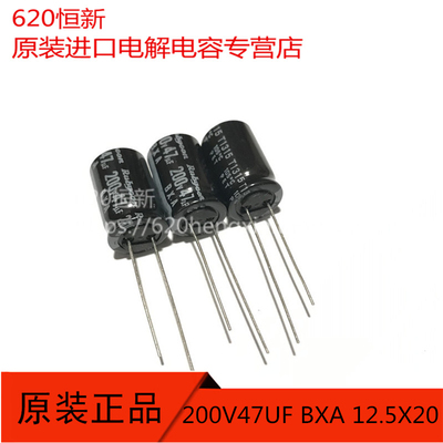 200V47UF RUBYCON 日本进口红宝石 12.5X20 BXA 长寿命电解电容