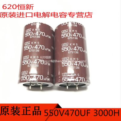 550V470UF电解合作伙伴黑金刚