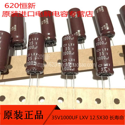 电容器日本黑金刚高频低阻长寿命