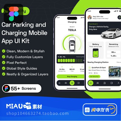 汽车停车和电车充电移动应用程序APP UIkit套件Figma格式55+页面