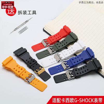 原装代用适配CASIOg-shock系列GA-110GBGD/GLS/100120黑金透明矽