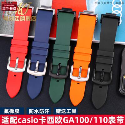 原装代用适配CASIOG-SHOCK表带DW5600/5610GA110100改装氟橡胶表