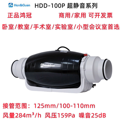 鸿冠圆形卧室吊顶管道风机抽送