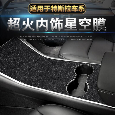 特斯拉Tesla汽车内饰pvc
