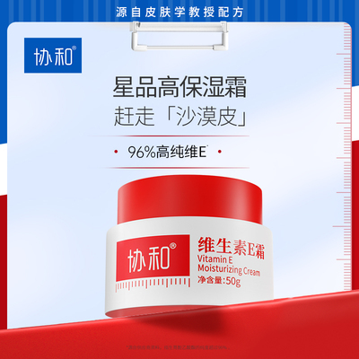 中国协和水润光泽呵护肌肤