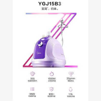 美的YG-JA1/5B3D20D7挂烫