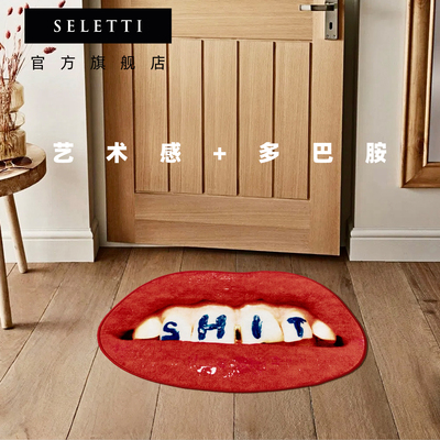 seletti卧室客厅玄关垫地毯地垫