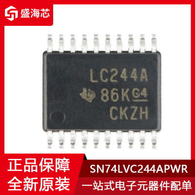 全新SN74LVC244APWR 贴片TSSOP-20 丝印LC244A 缓冲器驱动器芯片