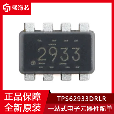 全新TPS62933DRLR 贴片SOT-583 丝印2933 同步降压转换器芯片IC