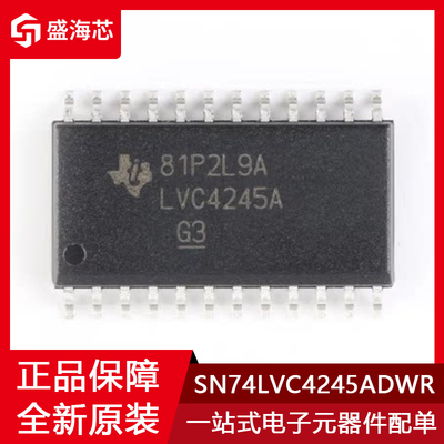 印丝LVC4245A SN74LVC4245ADWR 贴片SOIC-24 八路总线收发器 全新