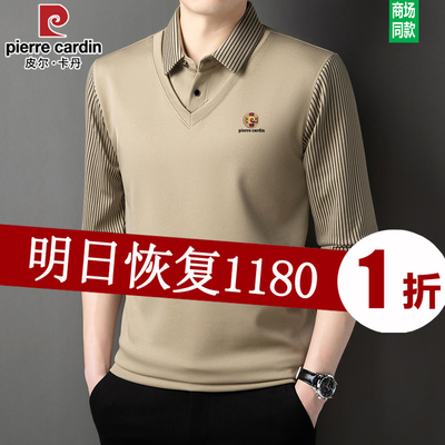 皮尔卡丹秋冬季男中年假两件长袖