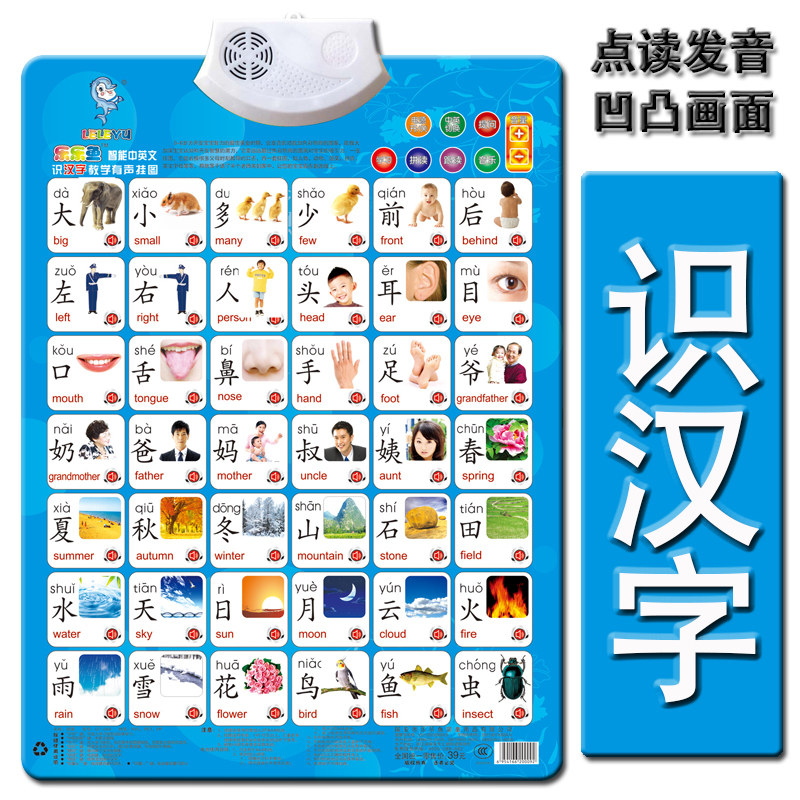 早教有声大挂图宝宝按图发声语音点读挂画发音拼音数字认知卡玩具