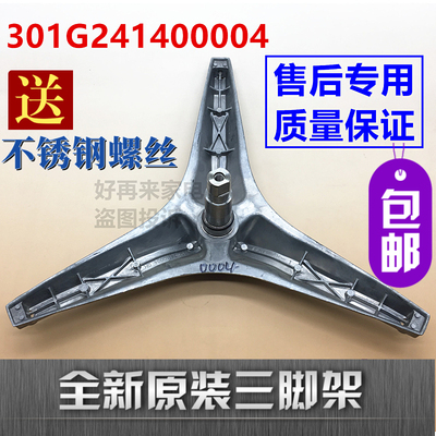 适用于三洋三脚架轴承