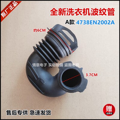 适用LG洗衣机WD-T14415D T12235D N10300D内排水管T12411DN波纹管