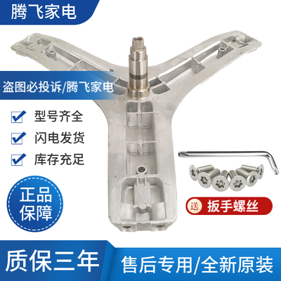 适用于TCL洗衣机三脚架