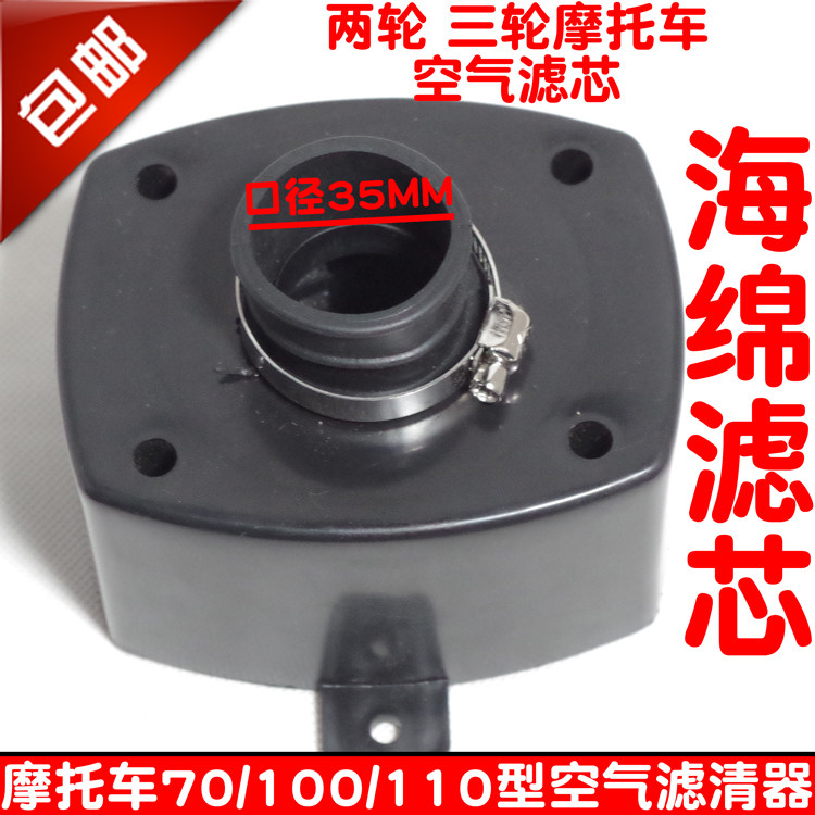 弯梁车老年三轮摩托车110空滤70宗申隆鑫100空气滤清器方形空滤芯