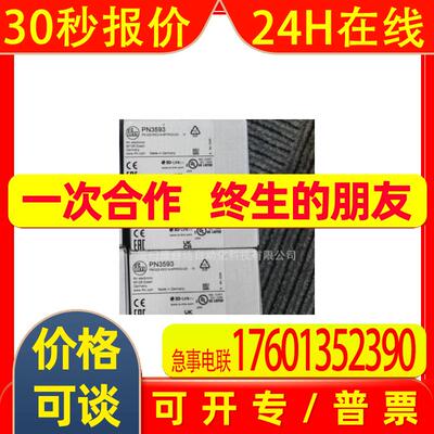 IFM  易福门压力传感器PN3593 PN3594